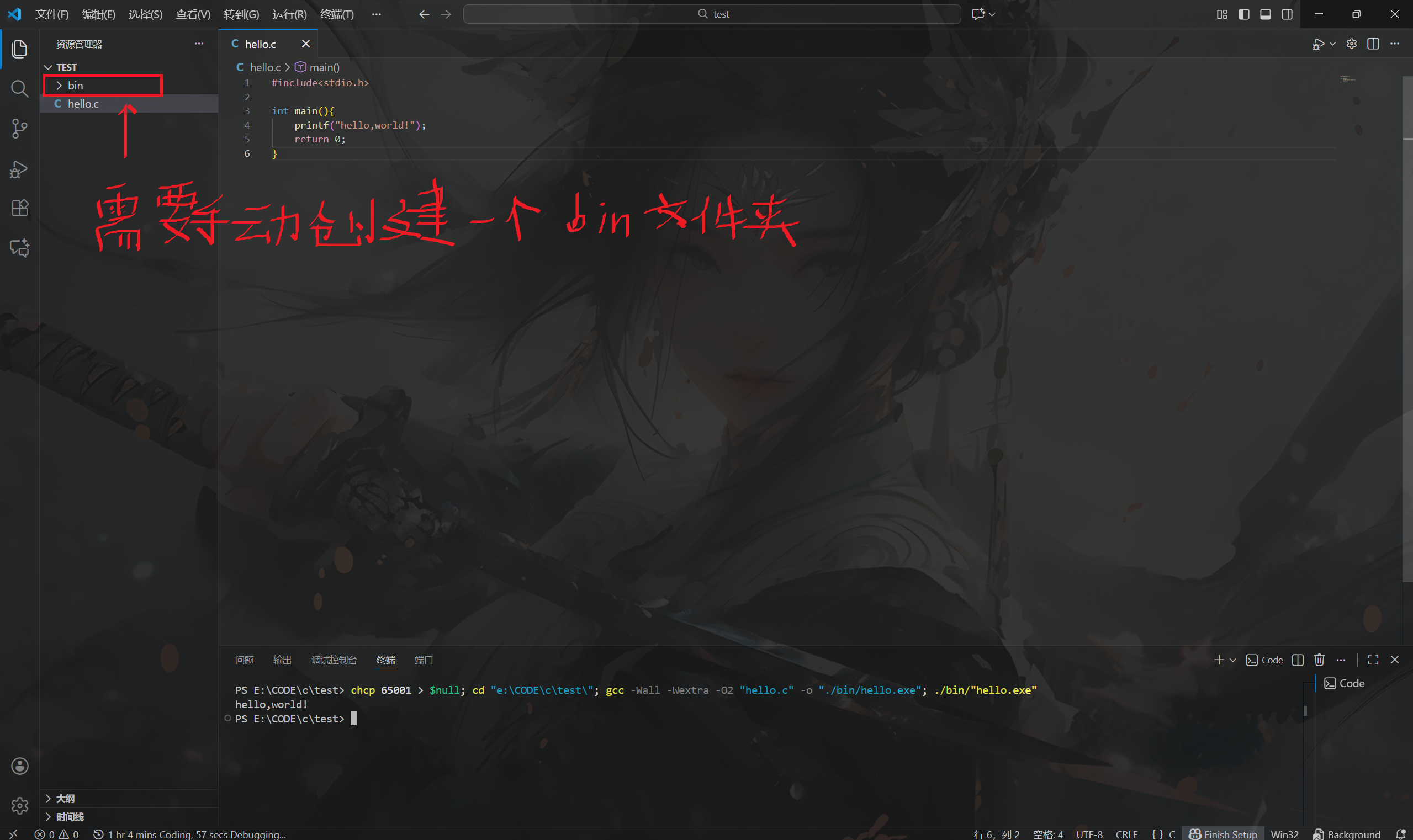 VS Code 配置 C 语言编程运行环境
